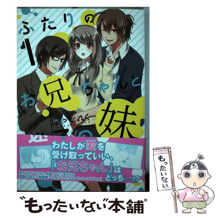 著者：はやせ れく出版社：KADOKAWAサイズ：コミックISBN-10：4049124750ISBN-13：9784049124750■通常24時間以内に出荷可能です。※繁忙期やセール等、ご注文数が多い日につきましては　発送まで48時間か...