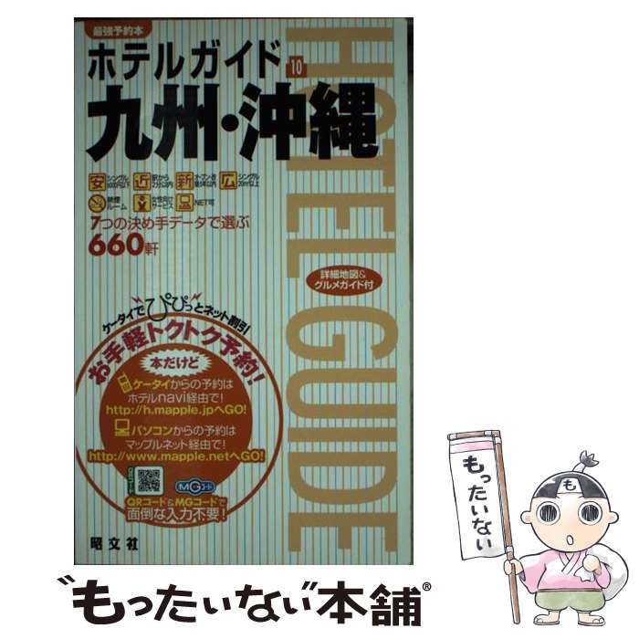 著者：昭文社出版社：昭文社サイズ：単行本ISBN-10：439814143XISBN-13：9784398141439■通常24時間以内に出荷可能です。※繁忙期やセール等、ご注文数が多い日につきましては　発送まで48時間かかる場合があります...
