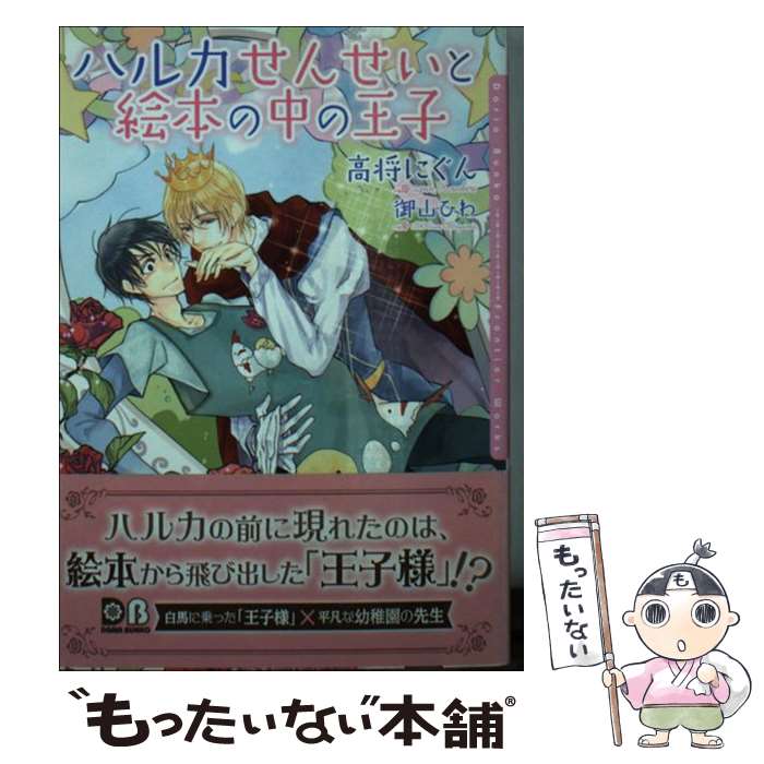著者：高将 にぐん, 御山 ひわ出版社：フロンティアワークスサイズ：文庫ISBN-10：4861346703ISBN-13：9784861346705■通常24時間以内に出荷可能です。※繁忙期やセール等、ご注文数が多い日につきましては　発送...