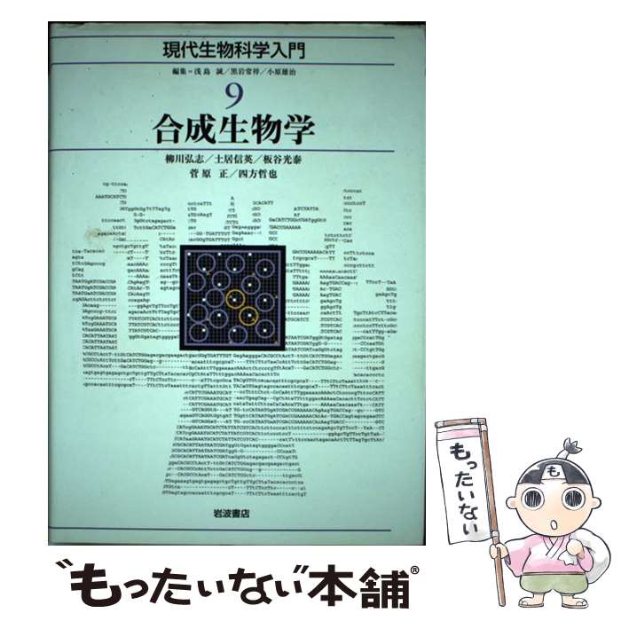 著者：土居 信英, 柳川 弘志, 浅島 誠, 板谷 光泰, 菅原 正, 四方 哲也出版社：岩波書店サイズ：単行本ISBN-10：4000069691ISBN-13：9784000069694■通常24時間以内に出荷可能です。※繁忙期やセール...