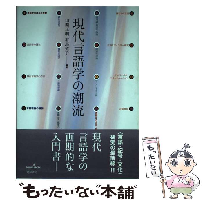 著者：山梨 正明, 有馬 道子出版社：勁草書房サイズ：単行本ISBN-10：432610144XISBN-13：9784326101443■通常24時間以内に出荷可能です。※繁忙期やセール等、ご注文数が多い日につきましては　発送まで48時間...