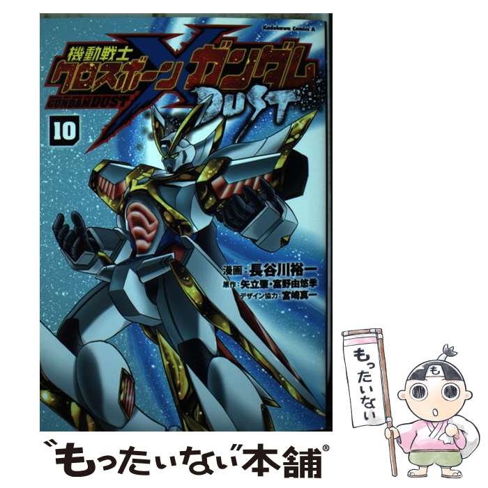 著者：長谷川 裕一, 宮崎 真一出版社：KADOKAWAサイズ：コミックISBN-10：4041088453ISBN-13：9784041088456■こちらの商品もオススメです ● 機動戦士ガンダム サンダーボルト 6 / 太田垣 康男,...