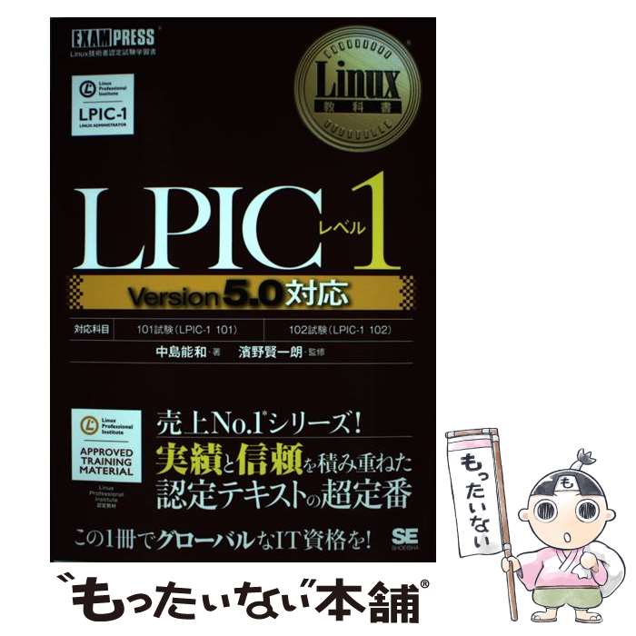 著者：中島 能和, 濱野 賢一朗出版社：翔泳社サイズ：単行本（ソフトカバー）ISBN-10：4798160490ISBN-13：9784798160498■通常24時間以内に出荷可能です。※繁忙期やセール等、ご注文数が多い日につきましては　...