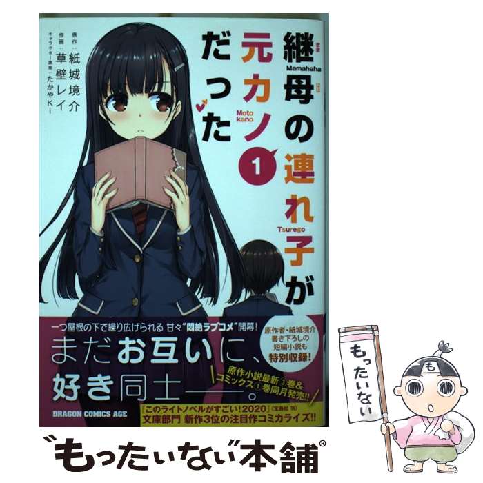 著者：草壁 レイ出版社：KADOKAWAサイズ：コミックISBN-10：4040733932ISBN-13：9784040733937■こちらの商品もオススメです ● 夏目友人帳 21 / 緑川ゆき / 白泉社 [コミック] ● 僕の心のヤ...