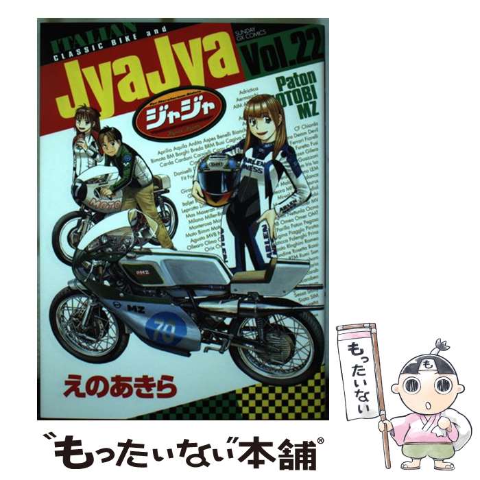 著者：えの あきら出版社：小学館サイズ：コミックISBN-10：4091574955ISBN-13：9784091574954■こちらの商品もオススメです ● 怪盗探偵山猫 / 神永 学, 鈴木 康士 / KADOKAWA [文庫] ● と...