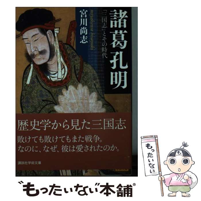 著者：宮川 尚志出版社：講談社サイズ：単行本ISBN-10：4062920751ISBN-13：9784062920759■こちらの商品もオススメです ● 中東情勢を見る眼 / 瀬木 耿太郎 / 岩波書店 [新書] ● 実録アヘン戦争 / ...