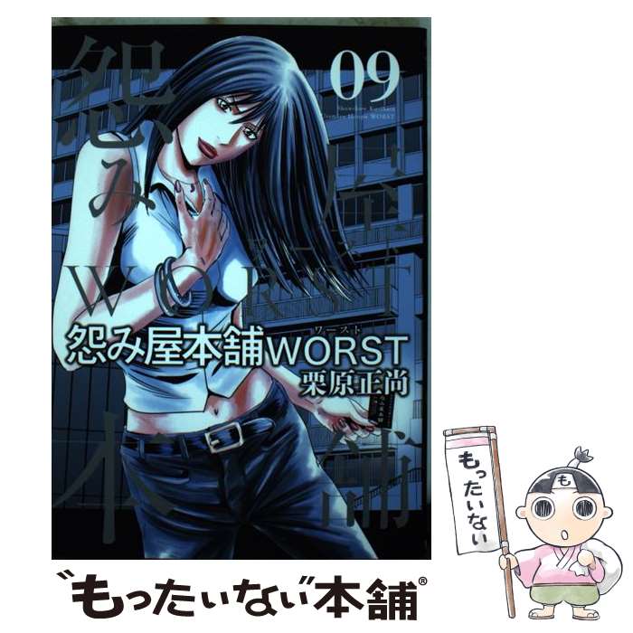 著者：栗原 正尚出版社：集英社サイズ：コミックISBN-10：4088913779ISBN-13：9784088913773■こちらの商品もオススメです ● 約束のネバーランド 2 / 出水 ぽすか / 集英社 [コミック] ● BLEAC...