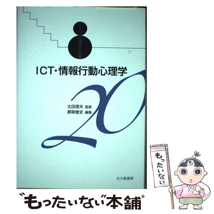 著者：太田 信夫, 都築 誉史出版社：北大路書房サイズ：単行本（ソフトカバー）ISBN-10：4762829641ISBN-13：9784762829642■通常24時間以内に出荷可能です。※繁忙期やセール等、ご注文数が多い日につきましては...