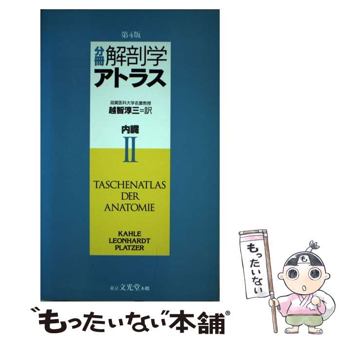 著者：文光堂出版社：文光堂サイズ：ペーパーバックISBN-10：4830600195ISBN-13：9784830600197■こちらの商品もオススメです ● 運動器疾患とリハビリテーション第2版 / 穐山 富太郎, 加倉井 周一, 渡邉 ...