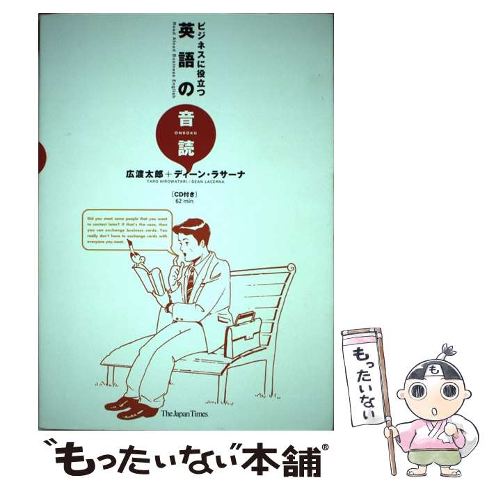 著者：廣渡 太郎, ディーン ラサーナ, Dean R. Lacerna出版社：ジャパンタイムズ出版サイズ：単行本ISBN-10：4789011143ISBN-13：9784789011143■通常24時間以内に出荷可能です。※繁忙期やセー...