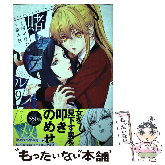 著者：河本 ほむら, 斎木 桂出版社：スクウェア・エニックスサイズ：コミックISBN-10：4757564384ISBN-13：9784757564381■こちらの商品もオススメです ● DEATH NOTE 3 / 小畑 健 / 集英社 ...