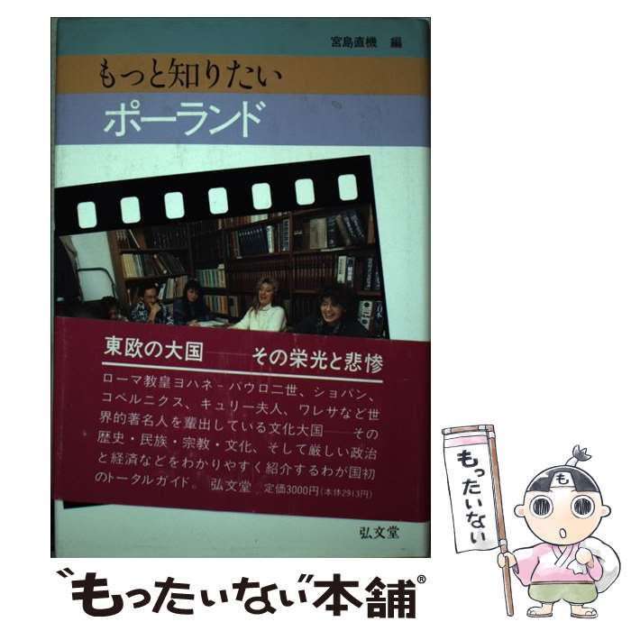 著者：宮島 直機出版社：弘文堂サイズ：ハードカバーISBN-10：4335520204ISBN-13：9784335520204■通常24時間以内に出荷可能です。※繁忙期やセール等、ご注文数が多い日につきましては　発送まで48時間かかる場合...