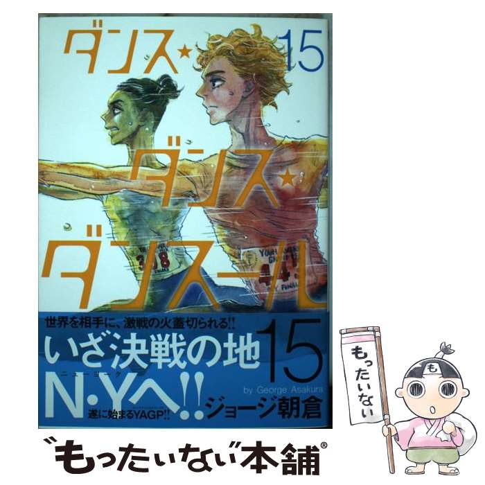 著者：ジョージ朝倉出版社：小学館サービスサイズ：コミックISBN-10：4098604582ISBN-13：9784098604586■こちらの商品もオススメです ● かぐや様は告らせたい 9 ～天才たちの恋愛頭脳戦～ / 赤坂 アカ / ...