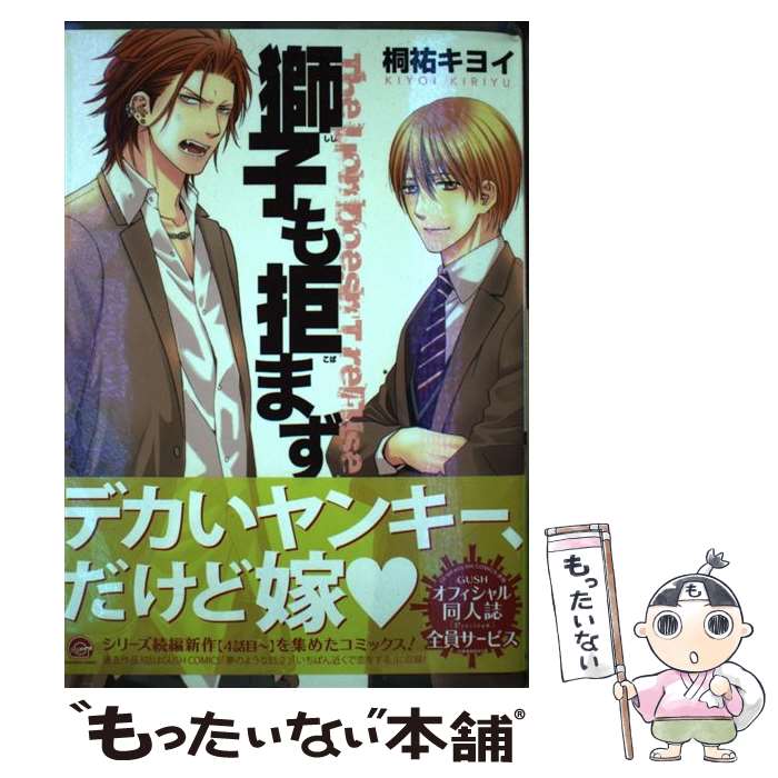 著者：桐祐 キヨイ出版社：海王社サイズ：コミックISBN-10：4796406417ISBN-13：9784796406413■こちらの商品もオススメです ● おさななじみはカワイイ恋人。 高橋あさみ / 高橋あさみ / 竹書房 [コミック...