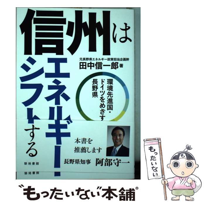 著者：田中 信一郎出版社：築地書館サイズ：単行本（ソフトカバー）ISBN-10：4806715514ISBN-13：9784806715511■通常24時間以内に出荷可能です。※繁忙期やセール等、ご注文数が多い日につきましては　発送まで48...