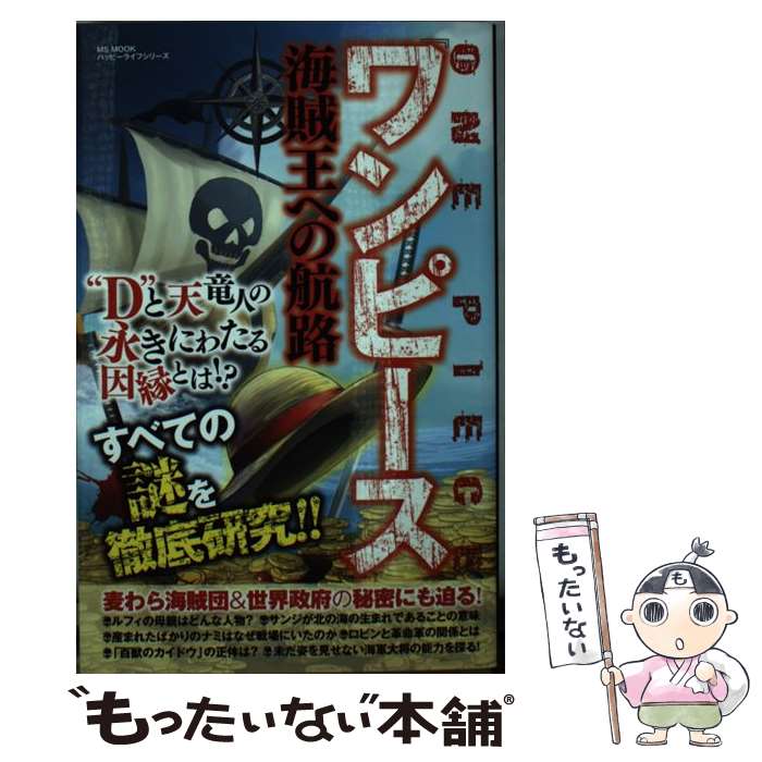 著者：ハッピーライフ研究会出版社：メディアソフトサイズ：ムックISBN-10：4864257191ISBN-13：9784864257190■こちらの商品もオススメです ● セラピスト 2016年 04月号 / BABジャパン [雑誌] ■...