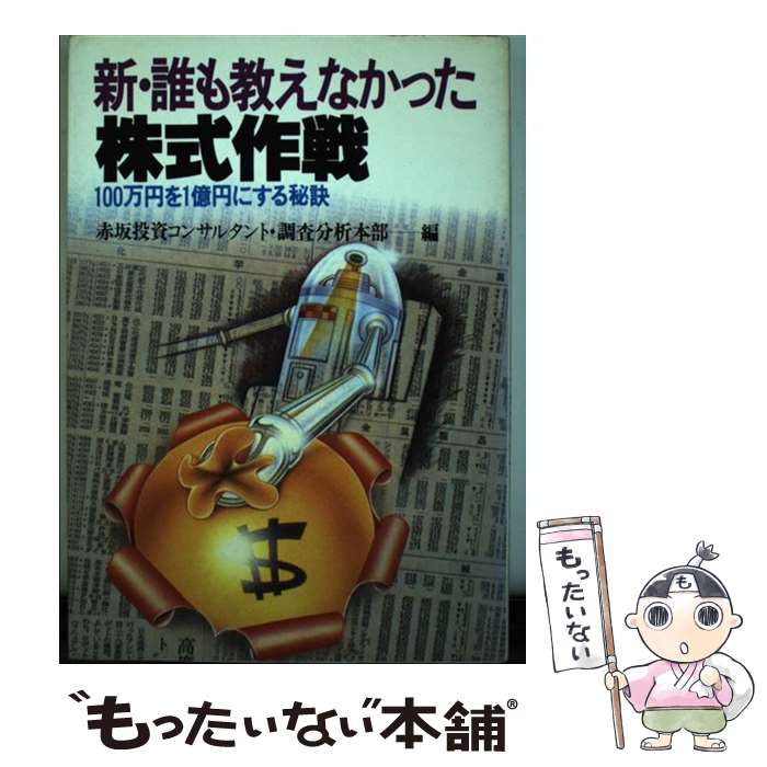 著者：東宝投資顧問出版社：東宝投資顧問サイズ：単行本ISBN-10：4900356123ISBN-13：9784900356122■こちらの商品もオススメです ● 自律神経失調症 / 伊藤 克人, 宮坂 菜穂子 / 高橋書店 [単行本] ●...