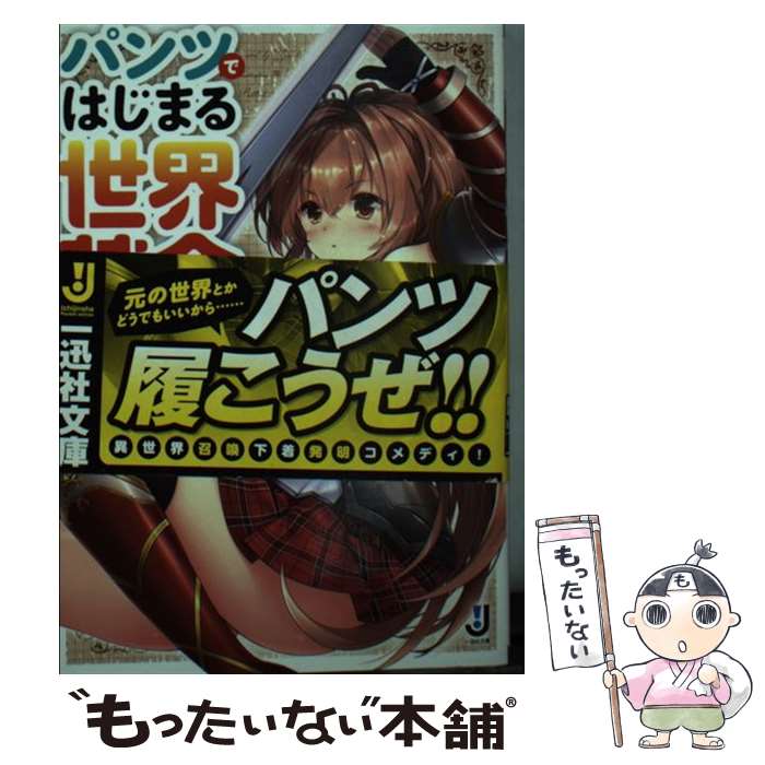 著者：綾野 陽一, 崎由 けぇき出版社：一迅社サイズ：文庫ISBN-10：4758045844ISBN-13：9784758045841■こちらの商品もオススメです ● 姫騎士とキャンピングカー / 三木なずな / 三木なずな, 九韻寺51...