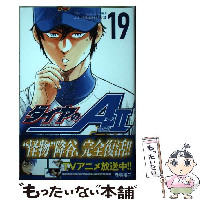 著者：寺嶋 裕二出版社：講談社サイズ：コミックISBN-10：4065171652ISBN-13：9784065171653■こちらの商品もオススメです ● 呪術廻戦 2 / 集英社 [コミック] ● 東京喰種：re（5） / 石田 スイ ...