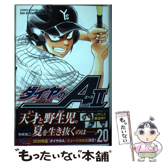 著者：寺嶋 裕二出版社：講談社サイズ：コミックISBN-10：406517550XISBN-13：9784065175507■こちらの商品もオススメです ● 東京喰種トーキョーグール:re 7 / 石田 スイ / 集英社 [コミック] ● ...