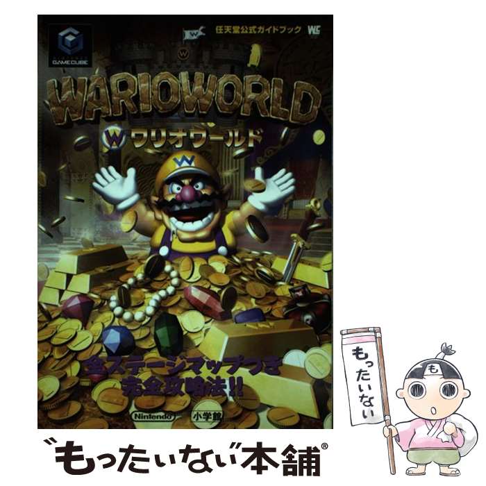 著者：小学館出版社：小学館サイズ：ムックISBN-10：4091061680ISBN-13：9784091061683■こちらの商品もオススメです ● マリオカート64 / 小学館 / 小学館 [ムック] ■通常24時間以内に出荷可能です。...