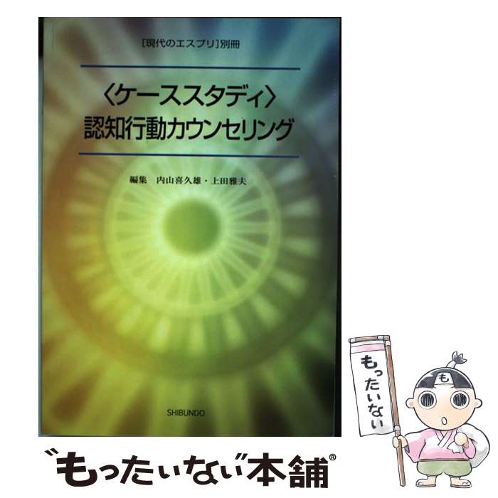 著者：内山 喜久雄, 上田 雅夫出版社：至文堂サイズ：ムックISBN-10：4784360344ISBN-13：9784784360345■こちらの商品もオススメです ● 心の科学は可能か / 土屋 俊 / 東京大学出版会 [単行本] ■通...