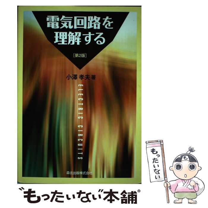 著者：小澤 孝夫出版社：森北出版サイズ：単行本（ソフトカバー）ISBN-10：462771212XISBN-13：9784627712126■こちらの商品もオススメです ● 機械製図問題集（1） / 近藤巌 / パワー社 [単行本] ■通常...