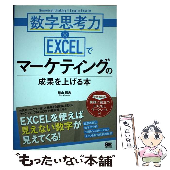 著者：植山 周志出版社：翔泳社サイズ：単行本（ソフトカバー）ISBN-10：4798146390ISBN-13：9784798146393■通常24時間以内に出荷可能です。※繁忙期やセール等、ご注文数が多い日につきましては　発送まで48時間...