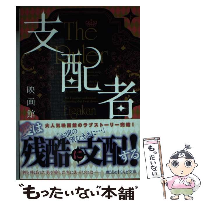 著者：映画館出版社：KADOKAWAサイズ：文庫ISBN-10：4048932349ISBN-13：9784048932349■こちらの商品もオススメです ● 黒執事（21） / 枢やな / スクウェア・エニックス [コミック] ● 黒執事...