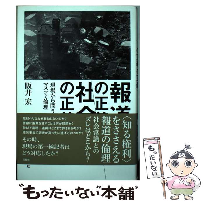 著者：阪井宏出版社：花伝社サイズ：単行本（ソフトカバー）ISBN-10：4763406868ISBN-13：9784763406866■通常24時間以内に出荷可能です。※繁忙期やセール等、ご注文数が多い日につきましては　発送まで48時間かか...