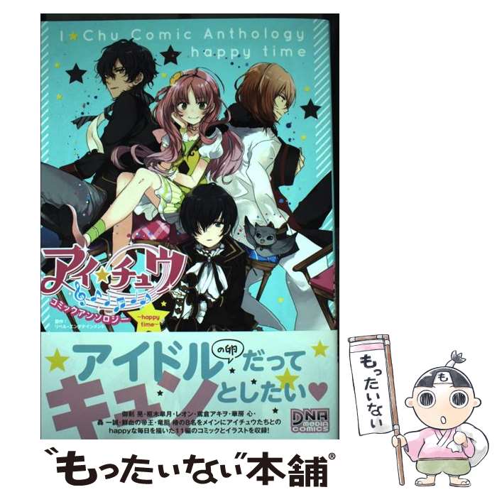 著者：アンソロジー出版社：一迅社サイズ：コミックISBN-10：4758008884ISBN-13：9784758008884■こちらの商品もオススメです ● DEEN/ 永遠の明日 / DEEN / BMG JAPAN Inc.(BMG)...