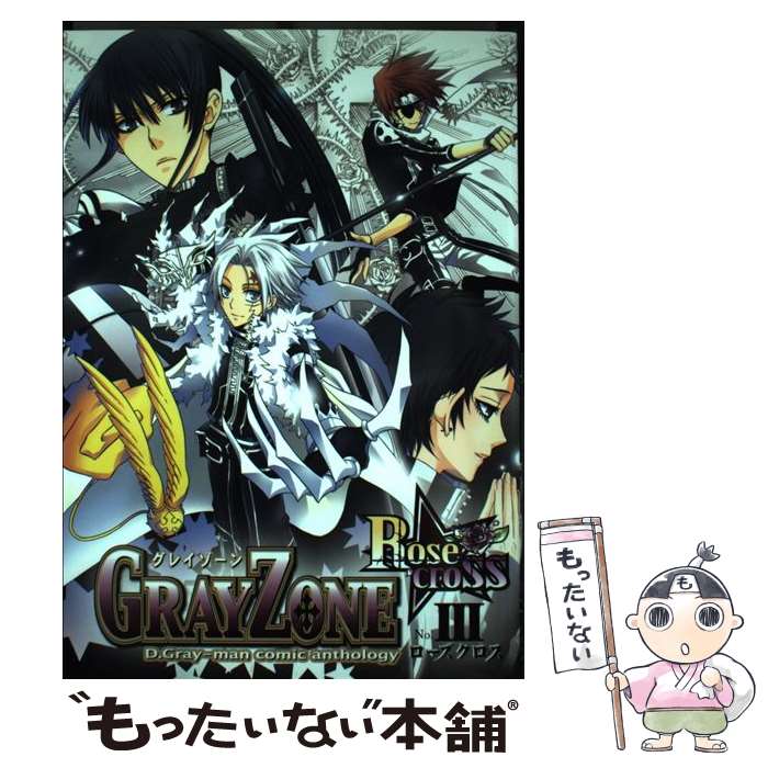 著者：ノアール出版出版社：ノアール出版サイズ：コミックISBN-10：4860022564ISBN-13：9784860022563■こちらの商品もオススメです ● GRAY　ZONE（4） / アンソロジー / ノアール出版 [単行本] ...