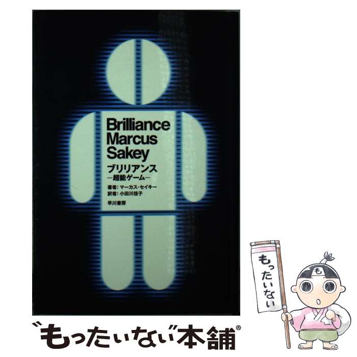 著者：マーカス セイキー, Marcus Sakey, 小田川 佳子出版社：早川書房サイズ：文庫ISBN-10：4150413320ISBN-13：9784150413323■こちらの商品もオススメです ● ビーストチャイルド / ディーン...