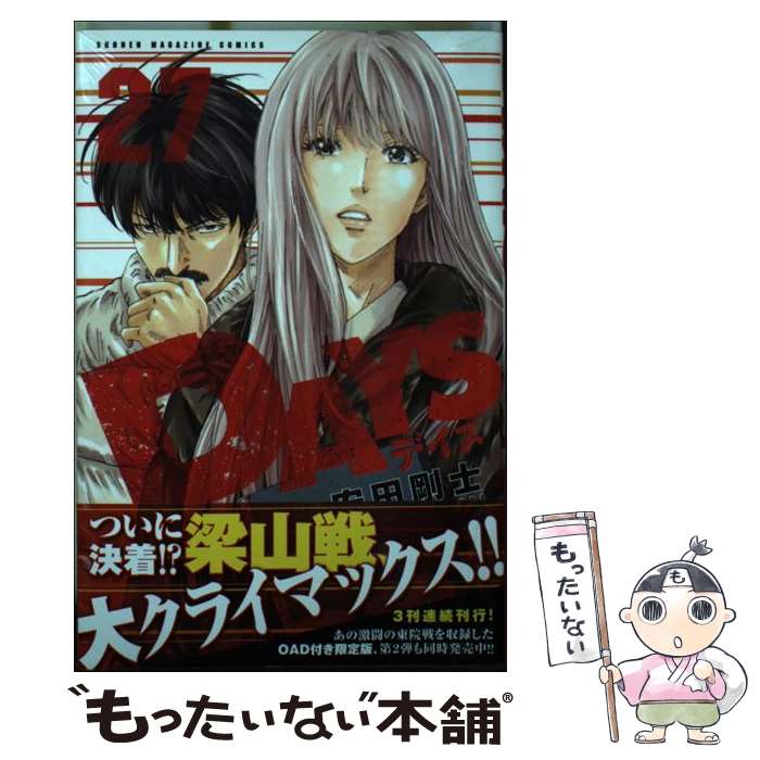 著者：安田 剛士出版社：講談社サイズ：コミックISBN-10：4065114144ISBN-13：9784065114148■こちらの商品もオススメです ● 新世紀エヴァンゲリオン　（6） / 貞本 義行 / KADOKAWA/角川書店 [...