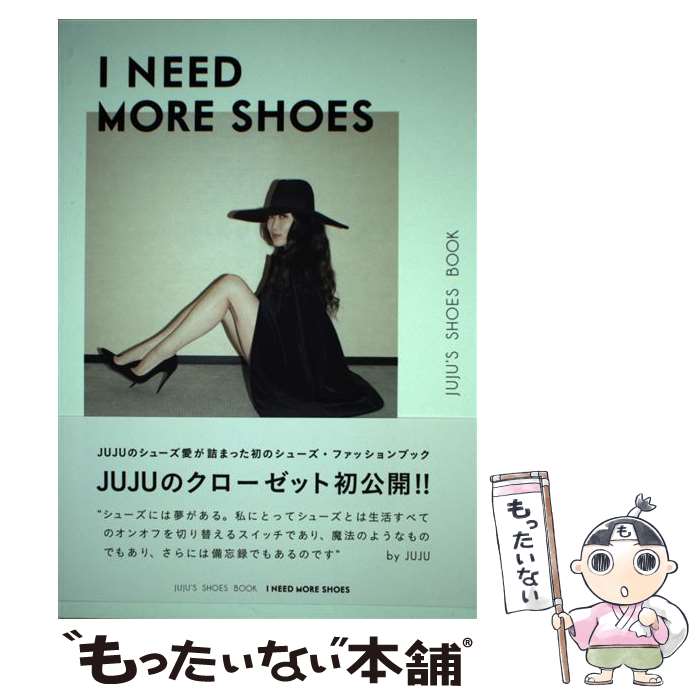 著者：JUJU出版社：エムオン・エンタテインメントサイズ：単行本ISBN-10：4789736563ISBN-13：9784789736565■こちらの商品もオススメです ● ストレッチ・メソッド / 石井 直方, 谷本 道哉 / 高橋書店...