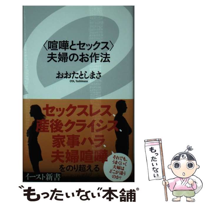 著者：おおたとしまさ出版社：イースト・プレスサイズ：新書ISBN-10：478165083XISBN-13：9784781650838■こちらの商品もオススメです ● ケーキの切れない非行少年たち / 宮口幸治 / 新潮社 [新書] ● す...