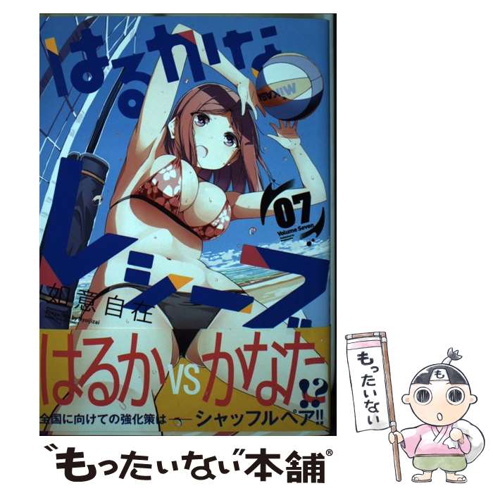 著者：如意自在出版社：芳文社サイズ：コミックISBN-10：4832270826ISBN-13：9784832270824■こちらの商品もオススメです ● 怪獣8号 8 / 松本 直也 / 集英社 [コミック] ● 怪獣8号 7 / 松本 ...