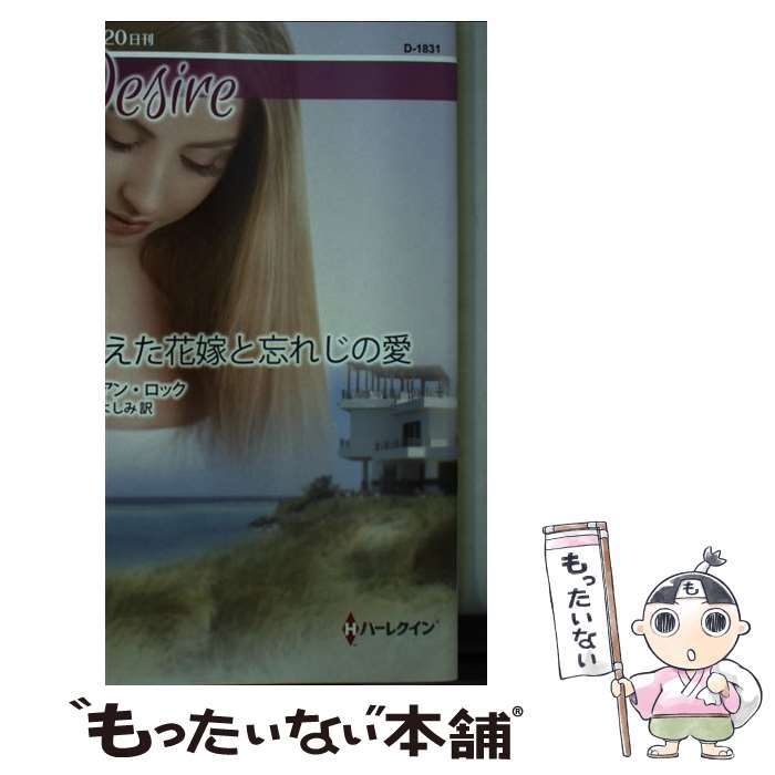 著者：ジョアン ロック, 八坂 よしみ出版社：ハーパーコリンズ・ジャパンサイズ：新書ISBN-10：4596518319ISBN-13：9784596518316■通常24時間以内に出荷可能です。※繁忙期やセール等、ご注文数が多い日につきま...