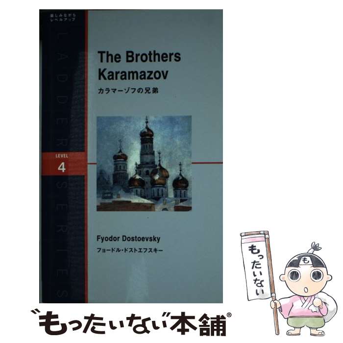 著者：フョードル・ドストエフスキー出版社：IBCパブリッシングサイズ：単行本（ソフトカバー）ISBN-10：4794604610ISBN-13：9784794604613■こちらの商品もオススメです ● 落語 / 中山 幸男 / IBCパブ...