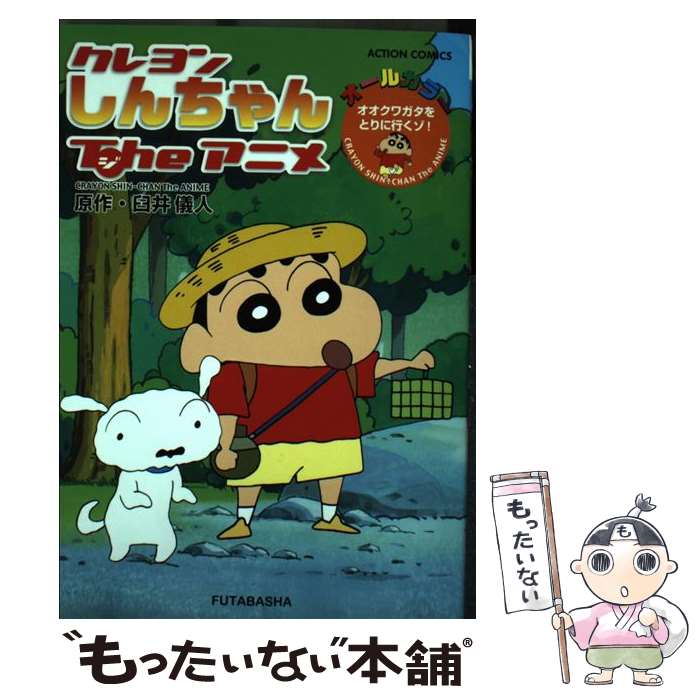著者：臼井 儀人出版社：双葉社サイズ：コミックISBN-10：4575842583ISBN-13：9784575842586■こちらの商品もオススメです ● 組長娘と世話係 3 / つきや / マイクロマガジン社 [単行本（ソフトカバー）]...