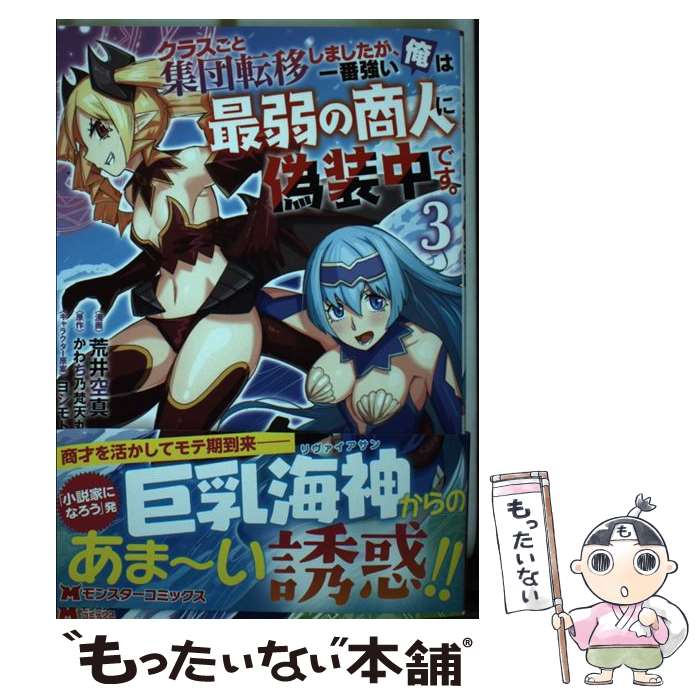著者：荒井 空真, かわち乃梵天丸:ヨシモト出版社：双葉社サイズ：コミックISBN-10：4575411000ISBN-13：9784575411003■こちらの商品もオススメです ● この素晴らしい世界に祝福を！12 女騎士のララバイ /...