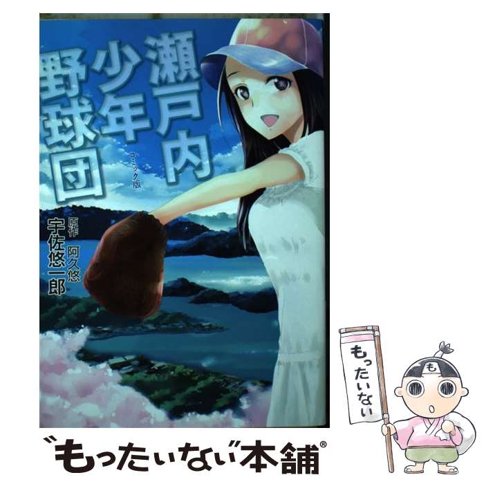 著者：宇佐 悠一郎出版社：ホーム社サイズ：コミックISBN-10：4834231887ISBN-13：9784834231885■こちらの商品もオススメです ● 二の姫の物語 / 和泉 かねよし / 小学館 [コミック] ● 鳥籠ノ番（1）...