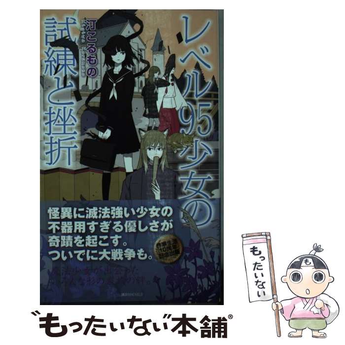 著者：汀 こるもの出版社：講談社サイズ：新書ISBN-10：4065136539ISBN-13：9784065136539■こちらの商品もオススメです ● 弟切草 / 小野 双葉 / KADOKAWA [コミック] ■通常24時間以内に出荷...