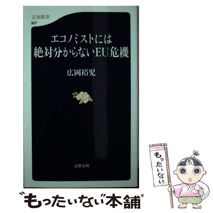 著者：広岡 裕児出版社：文藝春秋サイズ：新書ISBN-10：4166609076ISBN-13：9784166609079■こちらの商品もオススメです ● 皇室・王室がきちんとわかる本 / 広岡 裕児 / ジェイ・インターナショナル [単行...