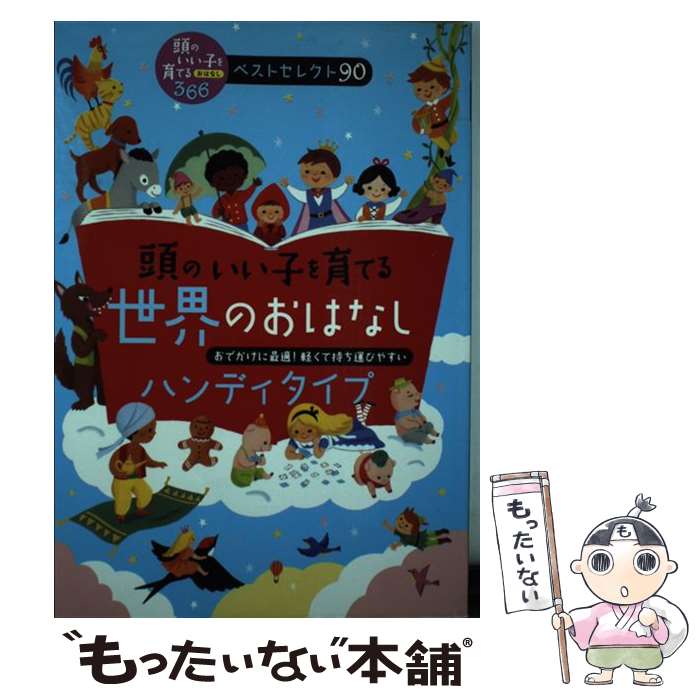 著者：主婦の友社出版社：主婦の友社サイズ：単行本（ソフトカバー）ISBN-10：4072966800ISBN-13：9784072966808■こちらの商品もオススメです ● ハリー・ポッターと賢者の石 / J.K.ローリング, J.K.R...