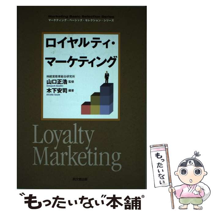 著者：山口 正浩, 木下 安司　編著出版社：同文館出版サイズ：単行本（ソフトカバー）ISBN-10：4495594311ISBN-13：9784495594312■通常24時間以内に出荷可能です。※繁忙期やセール等、ご注文数が多い日につきま...