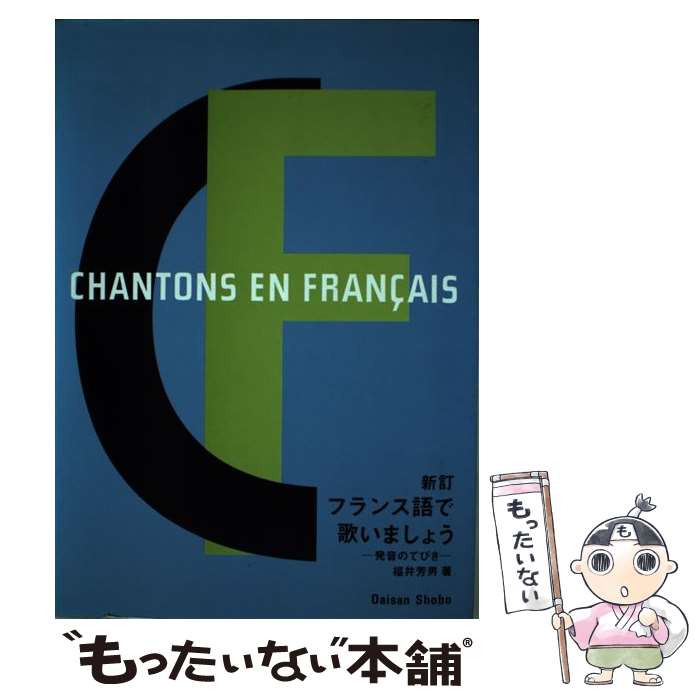 著者：福井 芳男出版社：第三書房サイズ：単行本ISBN-10：4808602083ISBN-13：9784808602086■通常24時間以内に出荷可能です。※繁忙期やセール等、ご注文数が多い日につきましては　発送まで48時間かかる場合があ...