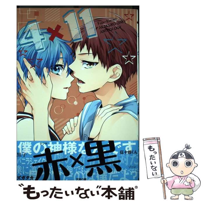 著者：さつこ(カバー), つてん, 朱子きよ, つづき沙綾, 瀬戸千歳, 豆しぼり犬, かなん, アマガエル, 青, 田宮こも, 壱コトコ, いづみ出版社：ブライト出版サイズ：コミックISBN-10：4861235871ISBN-13：97...