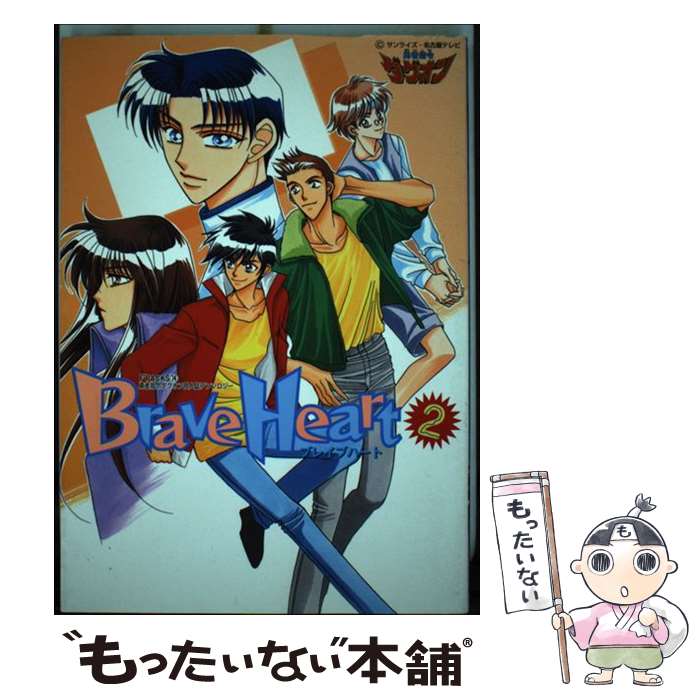 著者：ビブロス出版社：ビブロスサイズ：コミックISBN-10：4882714299ISBN-13：9784882714293■こちらの商品もオススメです ● ブレイブハート（1） / ビブロス / ビブロス [コミック] ● オレたちダグオ...