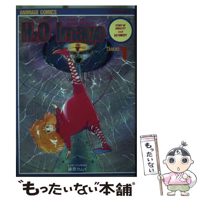 著者：藤原カムイ出版社：徳間書店サイズ：コミックISBN-10：4197741014ISBN-13：9784197741014■通常24時間以内に出荷可能です。※繁忙期やセール等、ご注文数が多い日につきましては　発送まで48時間かかる場合が...